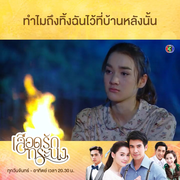 Ch3Thailand on Twitter: "กระถินได้เจอเสือกาจอีกครั้ง ความน้อยเนื้อต่ำใจที่ถูกทิ้งไว้กับแม่ที่ไม่ ...