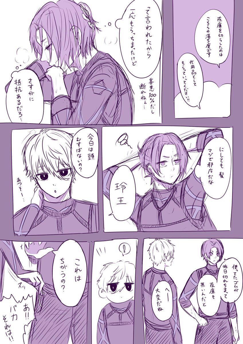 なぎれお「なぎれお / ngro ちむv時代の戯れ 」Mari@11/23 東7V14bの漫画