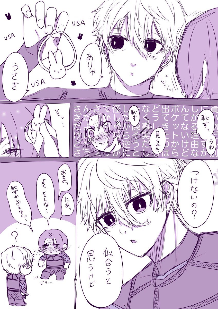 なぎれお「なぎれお / ngro ちむv時代の戯れ 」Mari@11/23 東7V14bの漫画