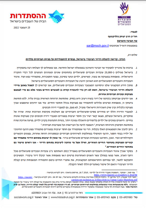 ידיעות אחרונות On Twitter Rt Hadargil איגוד העובדים הסוציאליים