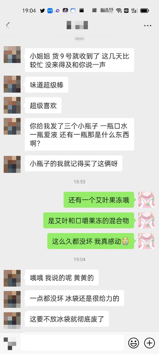 原味小奶瓶(只回口令) On Twitter 🥰包装严密的像套娃一样 因为我自己也害怕快递员发现哈哈哈 原味 原味丝袜 原味商品 内内 恋物 恋物癖 足控 内裤 丝袜脚