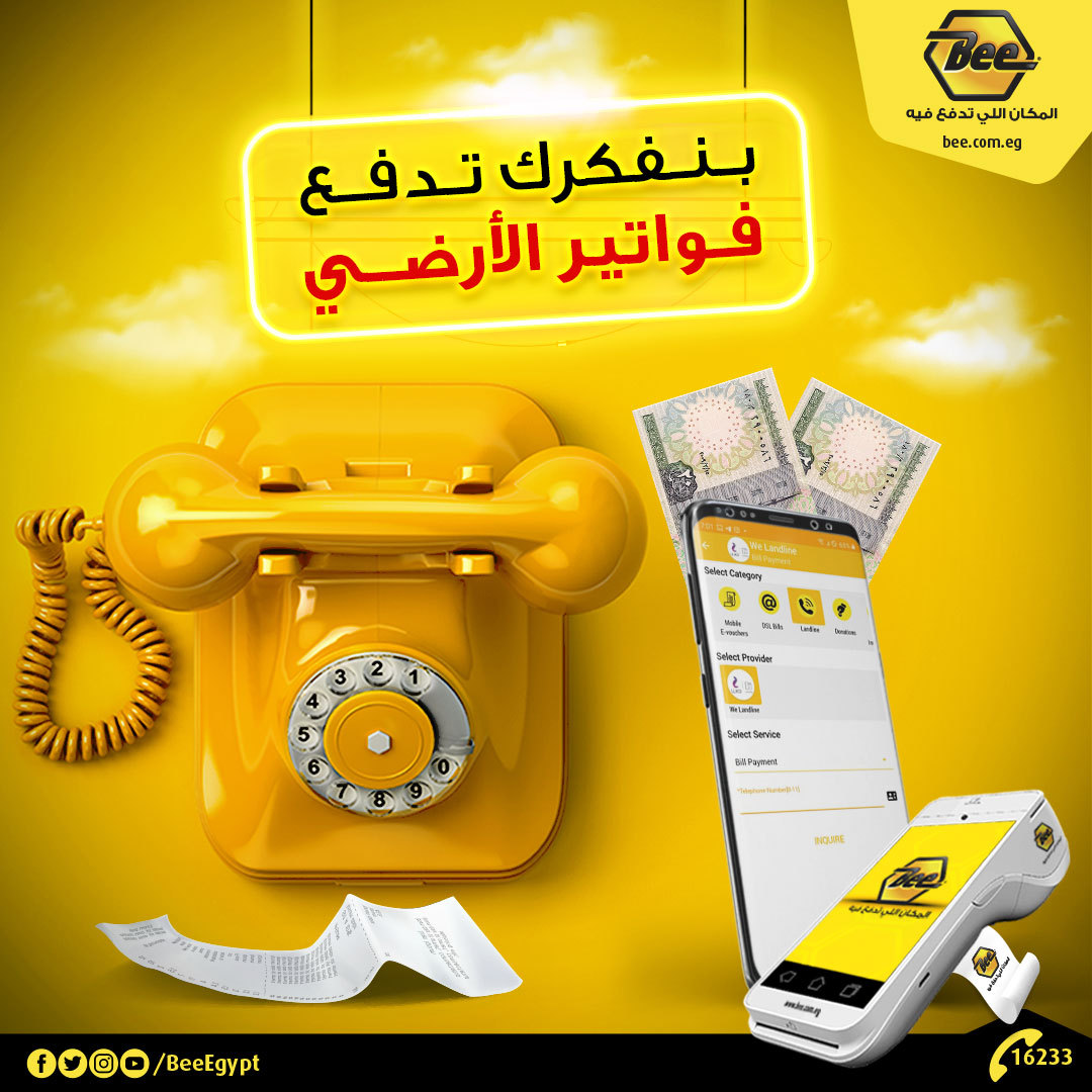 Bee | Customer - Contact Us