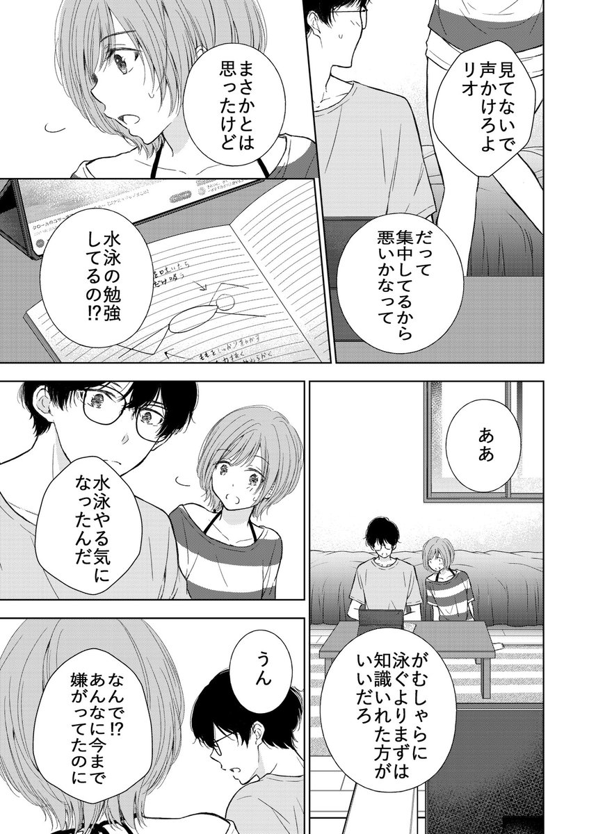 ヤンマガWeb on Twitter: "RT @kanalina_ut: にぱちゃん13話読めるようになりました！お待たせしました👷‍♀️ リオを愛でる回です、14話もリオを愛でる回です ...