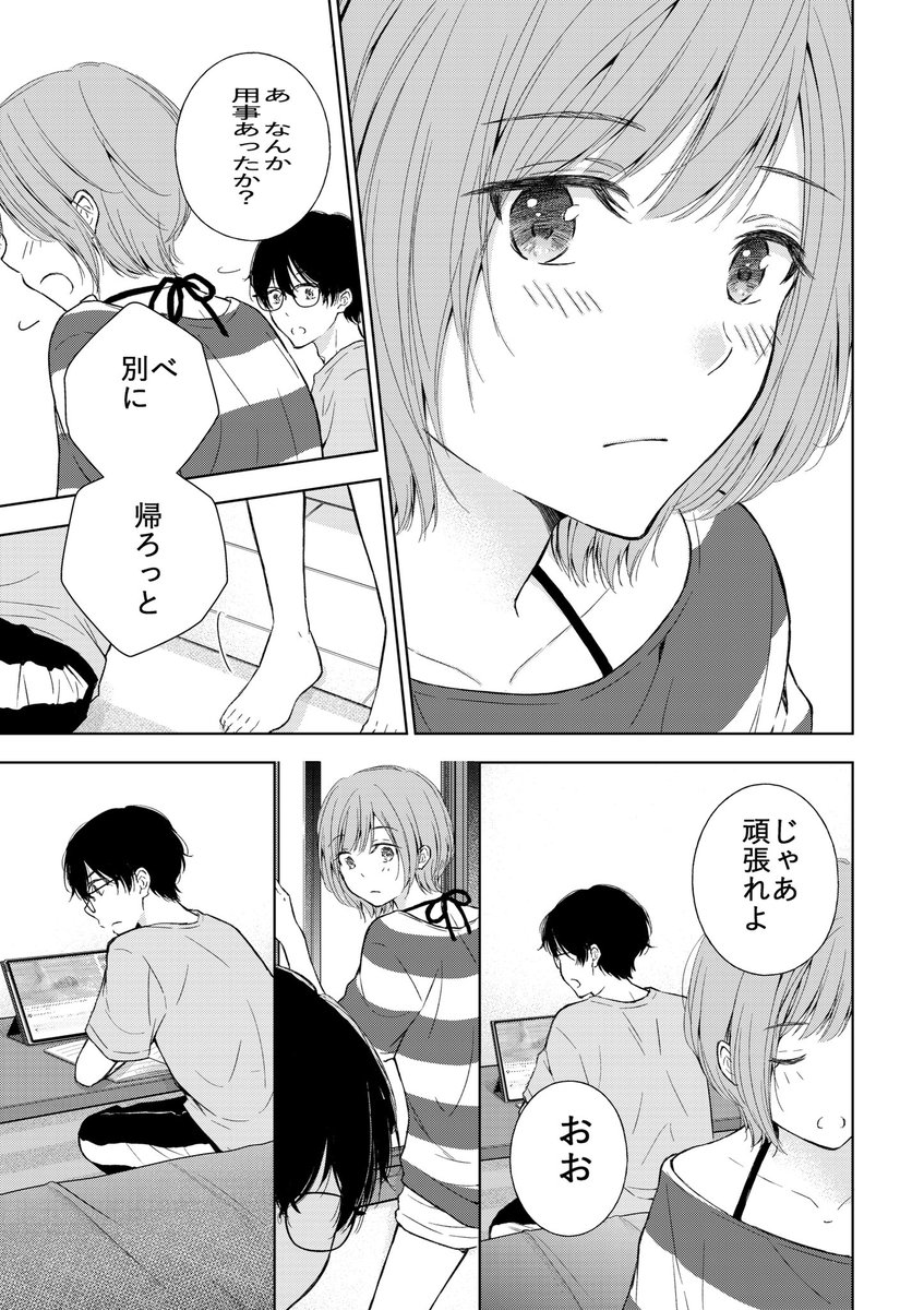 ヤンマガWeb on Twitter: "RT @kanalina_ut: にぱちゃん13話読めるようになりました！お待たせしました👷‍♀️ リオを愛でる回です、14話もリオを愛でる回です ...