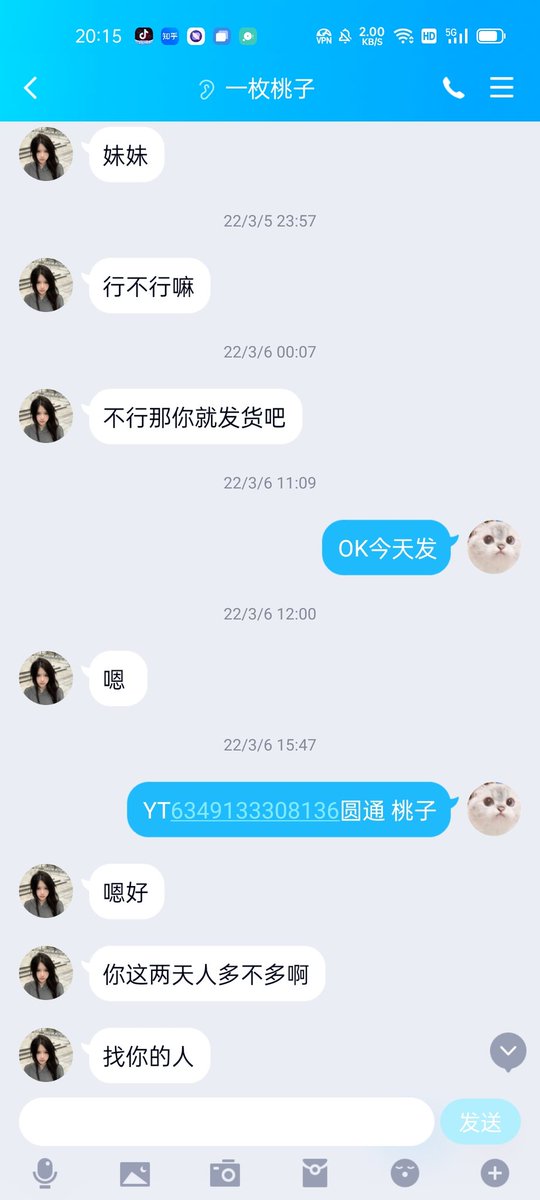原味小奶瓶(只回口令) On Twitter 前几天才挂完 第一个受害者就出现了😁此人之前找我买过一次原味袜子 现在开始装女的行骗。 求转推帮大家避雷!