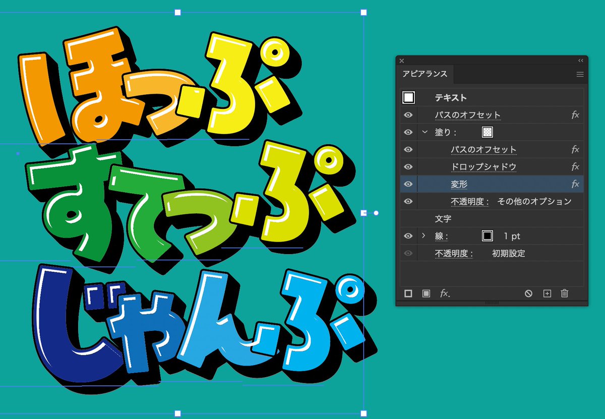 野島リョウ On Twitter Rt Higuchidesign なんとか白線が文字内に収まるようにできました(文字の隙間も白くなってしまうけど)こういうpop文字はラグランパンチが