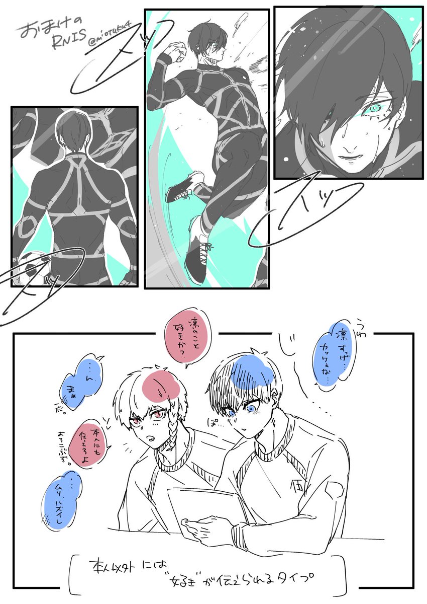 「🦉絵のオマケrnis+🪐 うちの🦉🐈‍⬛がお互い素直に伝えられるようになるのは、20過ぎてから。 」澪の漫画