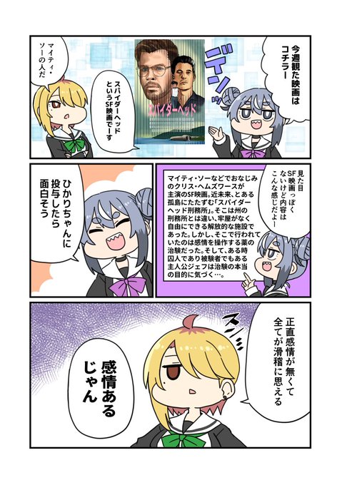 週末むーびーず 週末終わってるけどギリギリセーフ | ぐま@C104 1日目【東u-31a】 さんのマンガ | ツイコミ(仮)