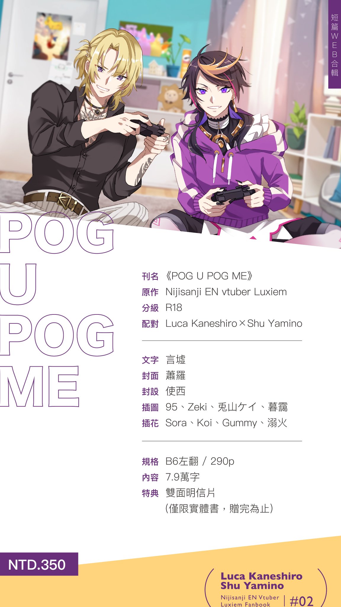 缺水ꃳꋬꋊꏂꋊꏂ🌾CWT63 D52(首)/D54(次) on Twitter: "𝗖𝗪𝗧𝟲𝟯 工商 𝗟𝘂𝗰𝗮𝘀𝗵𝘂 小說再錄本《𝗣𝗢𝗚 𝗨 𝗣𝗢𝗚 𝗠𝗘》 規格 B6左翻 / 290p ...