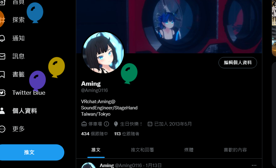 Aming on Twitter: "生ㄟ! https://t.co/DoLrzOwRPD" / Twitter