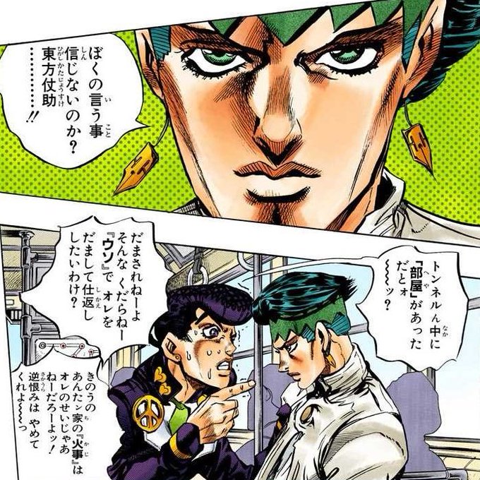 Do you think that Rohan and Josuke c.. | daily rohan kishibe さんのマンガ | ツイコミ(仮)