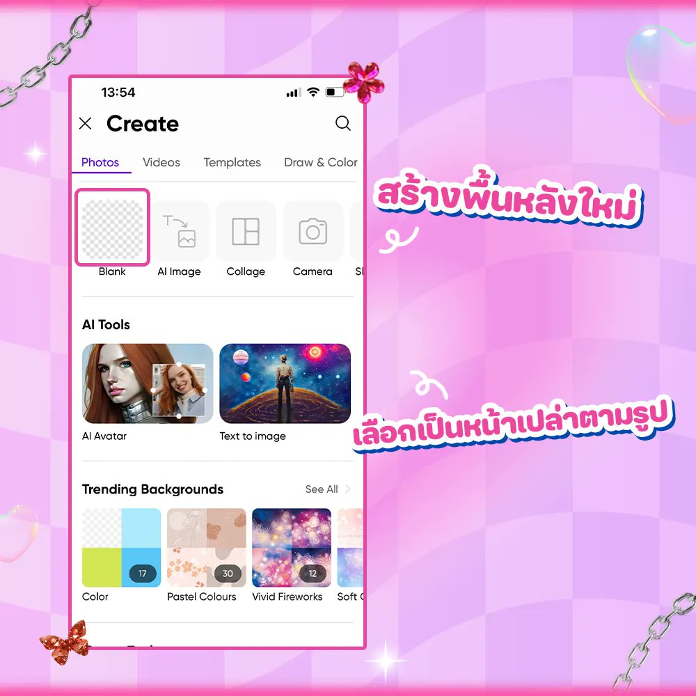 Proxumer - โปรโมชั่น on Twitter: " 🏻วิธีแต่งรูปสไตล์นี้ในแอป #Picart กัน จะบอกว่าแต่งตามง่ายมาก ...