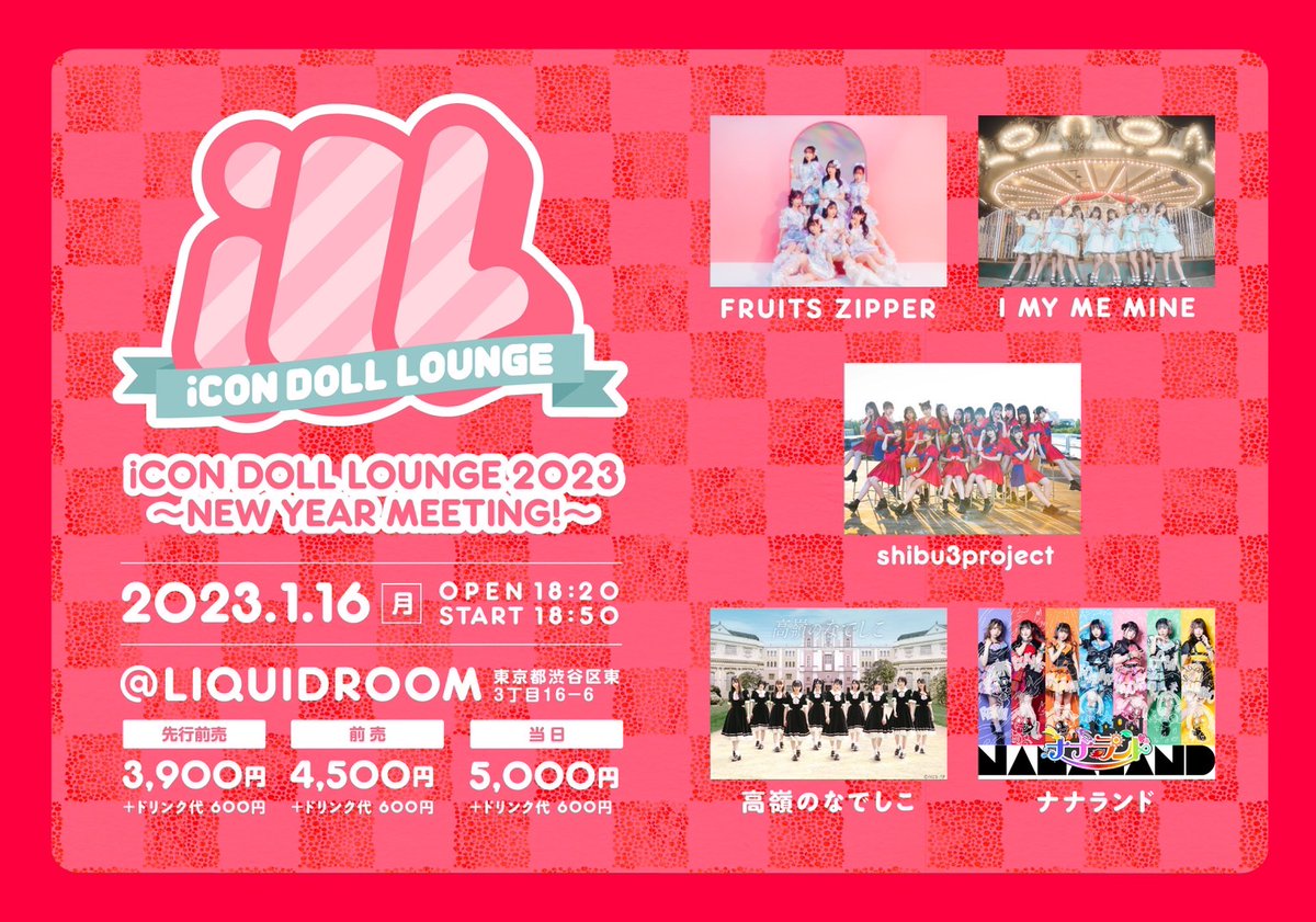 Shibu3 project on Twitter: "本日開催 「iCON DOLL LOUNGE 2023〜NEW YEAR MEETING! 〜」 会場：恵比寿LIQUIDROOM ...