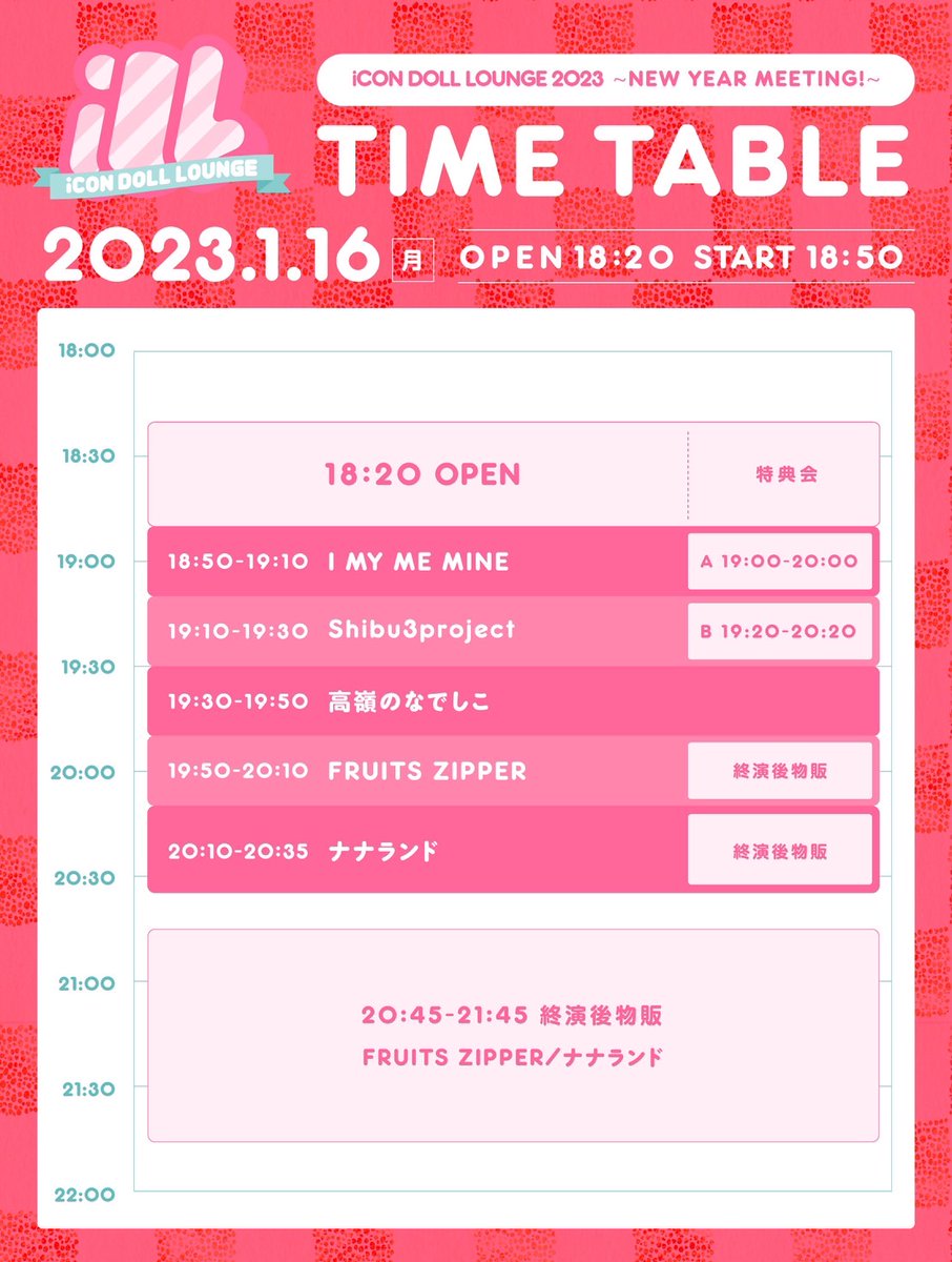 Shibu3 project on Twitter: "本日開催 「iCON DOLL LOUNGE 2023〜NEW YEAR MEETING! 〜」 会場：恵比寿LIQUIDROOM ...