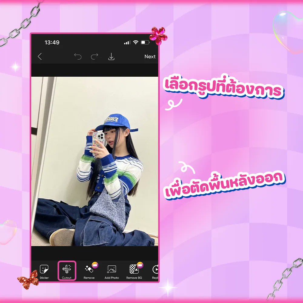 Proxumer - โปรโมชั่น on Twitter: " 🏻วิธีแต่งรูปสไตล์นี้ในแอป #Picart กัน จะบอกว่าแต่งตามง่ายมาก ...