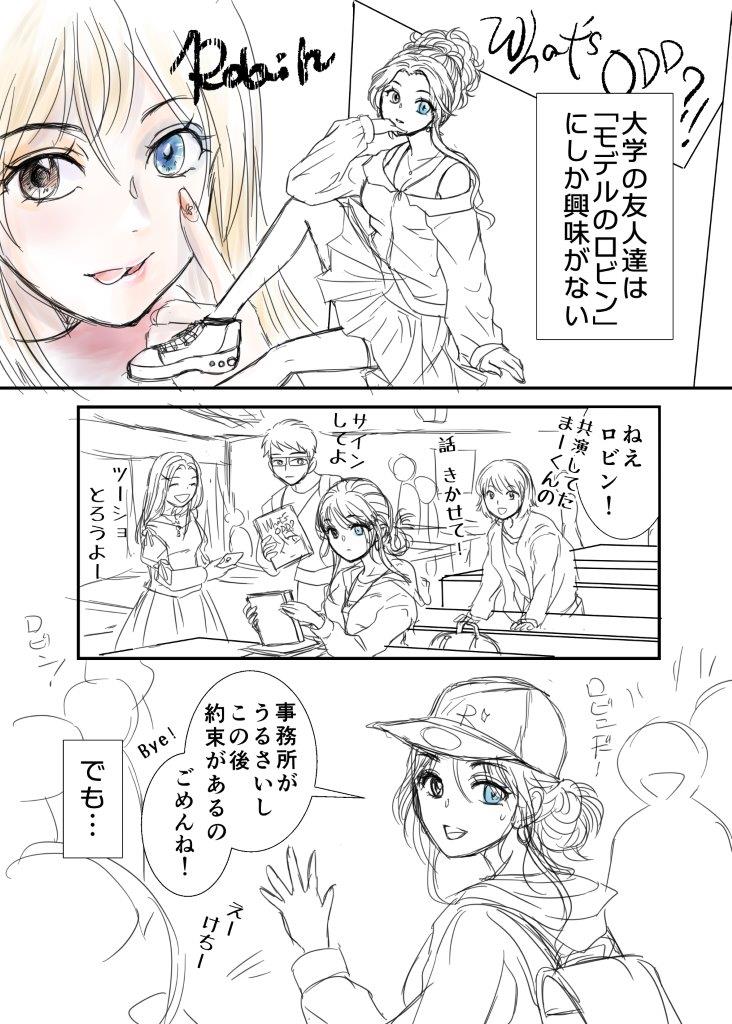 南澤久佳 On Twitter Rt Kasumibotan89 今日から毎週月曜に4p×8週にわたってツイッター連載を始めます!応援よろしくお願いします!感想リプrtいいねぜひぜひ