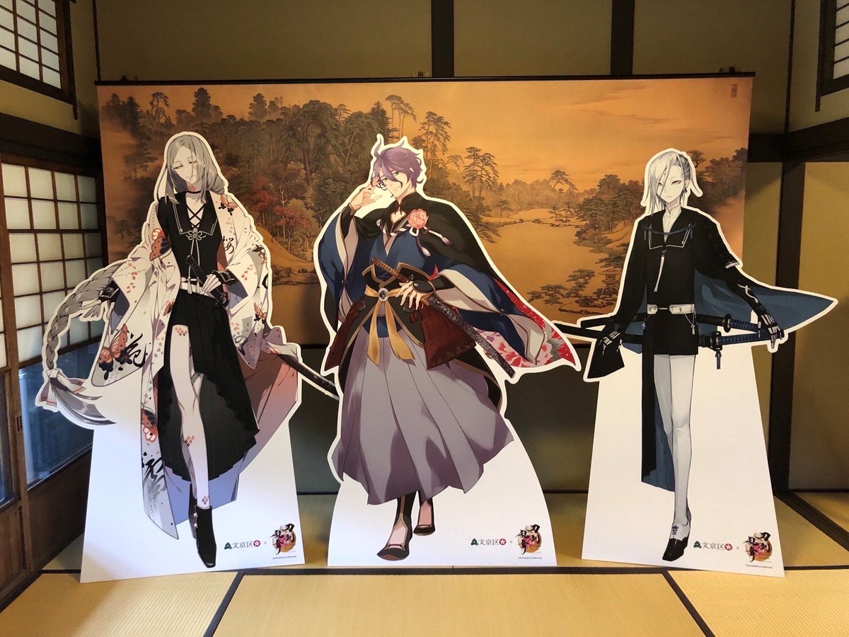 刀剣乱舞 本丸通信 【公式】 On Twitter Rt Bunkyotokyo 【お知らせ】文京区×刀剣乱舞 Online 114(土)より、コラボレーションイベントがスタートし