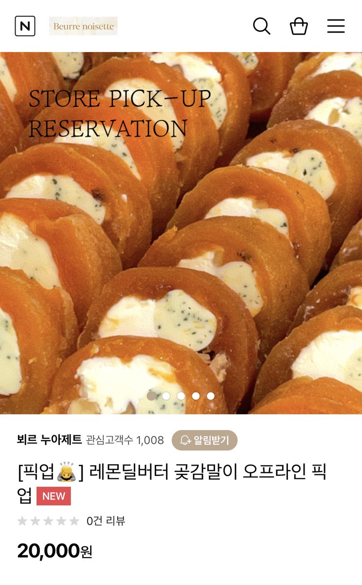 빨덕후 on Twitter: "https://m.smartstore.naver.com/beurrenoisette/products/7907153545… 충무로 뵈른 아제트에서 ...