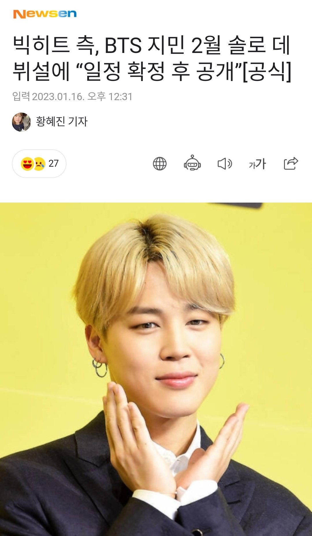 BTS Charts Daily⁷ on Twitter: "[NEWS] #JIMIN is about to make his solo debut. On January 16, Big ...