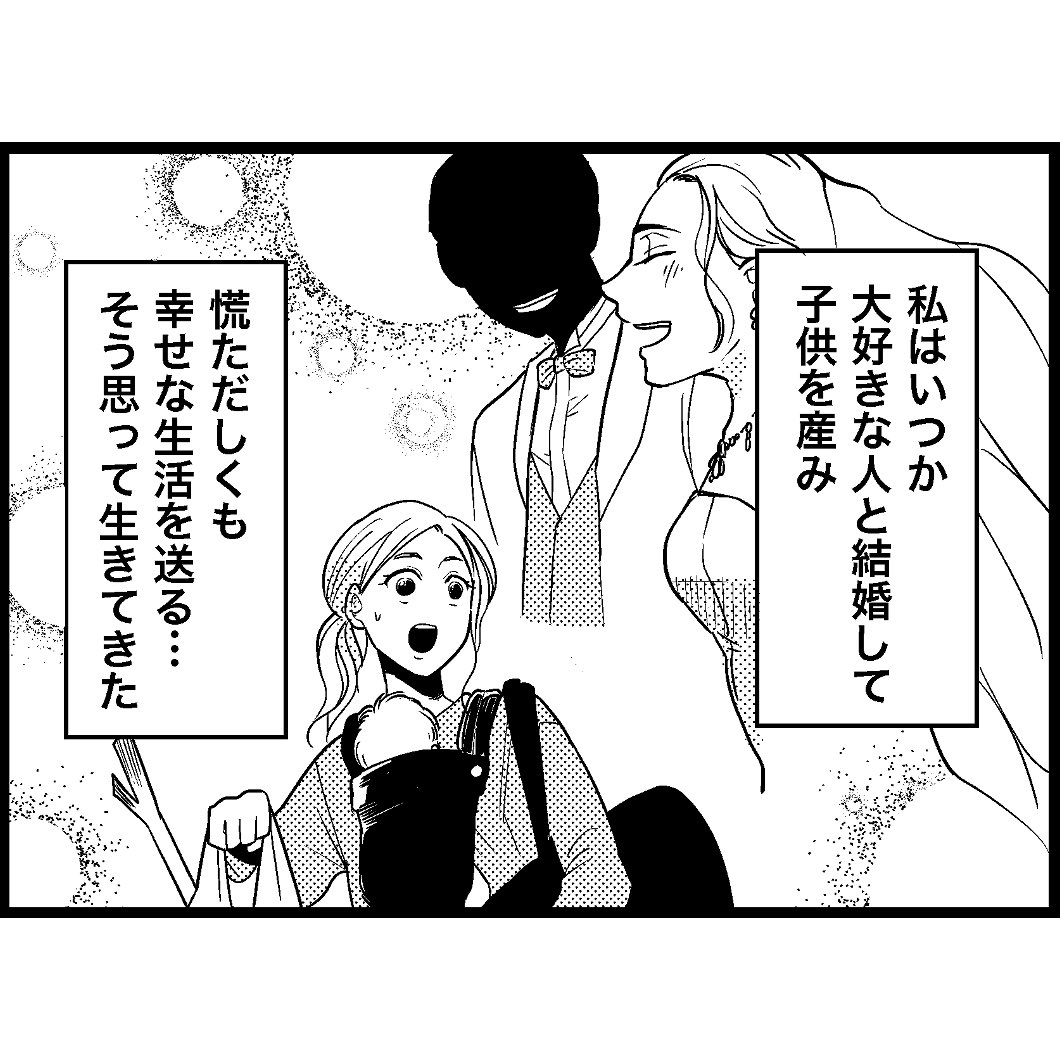 ミロチ On Twitter ︎結婚したい39歳の私と彼の最悪な嘘【1】 (13) アラフォーの友達が婚活した行く末をお送りします。 ブログにて4話まで公開中! 漫画が読めるハッシュ