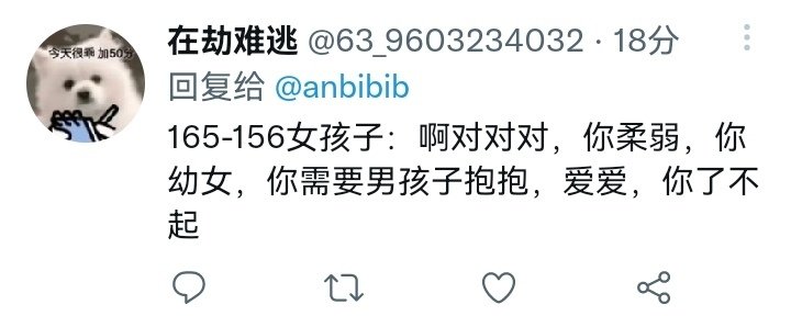 我的鸡巴很大 On Twitter 诶呦大哥谁让你对号入座了我他妈就是开个玩笑咋了跑到我底下打拳来了