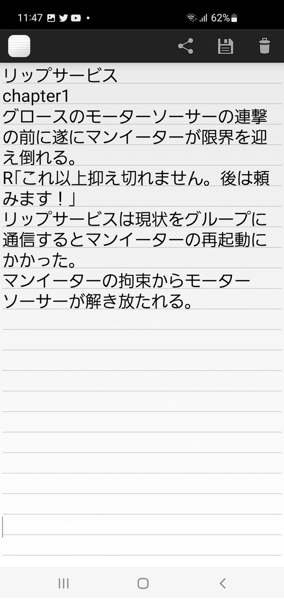 タクヤ木 On Twitter 甘い復讐ssa Chapter1 リップサービス