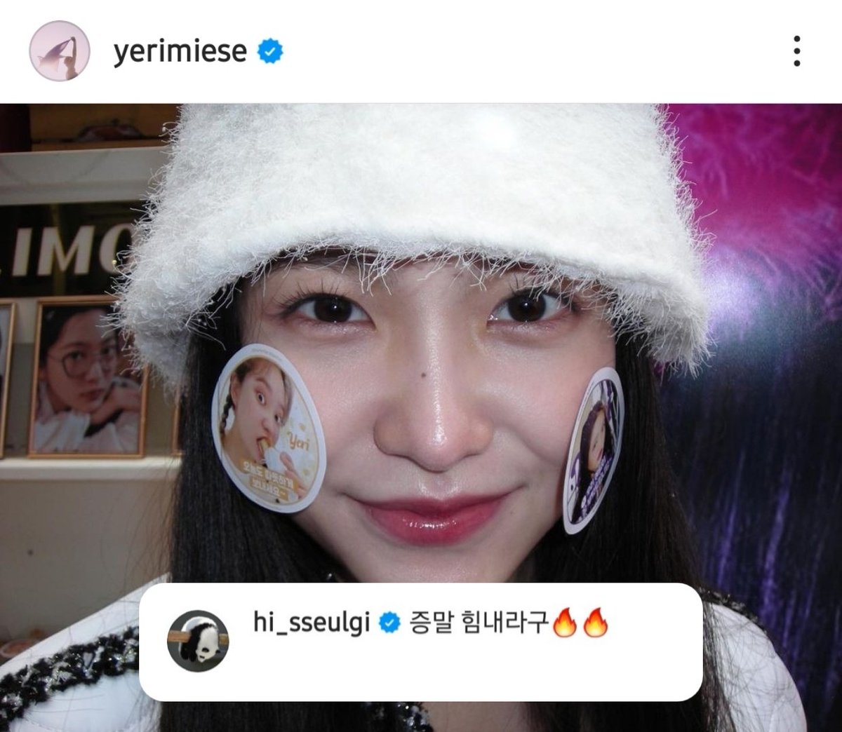 예리 인스타그램 속 슬기 댓글 증말 힘내라구🔥🔥 슬기 Seulgi Rvsmtown 예리 Yeri 슬기