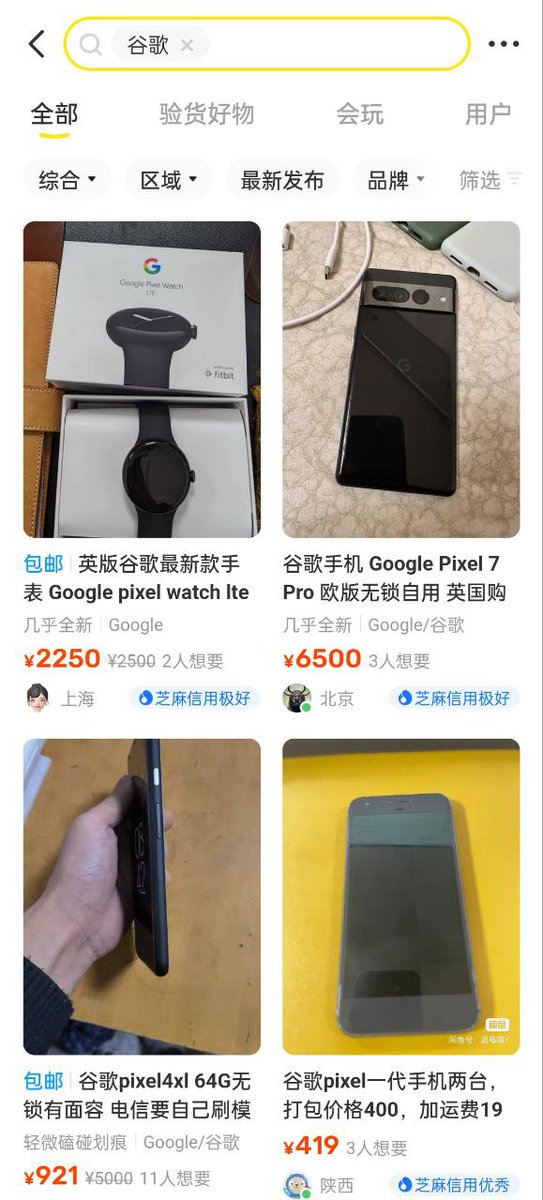 拾肆 on Twitter: "闲鱼限制 Pixel/Google 类产品上架规则已解除，直接搜索谷歌 Google Pixelbook、Google TV 以及 Pixel Buds 等字样 ...
