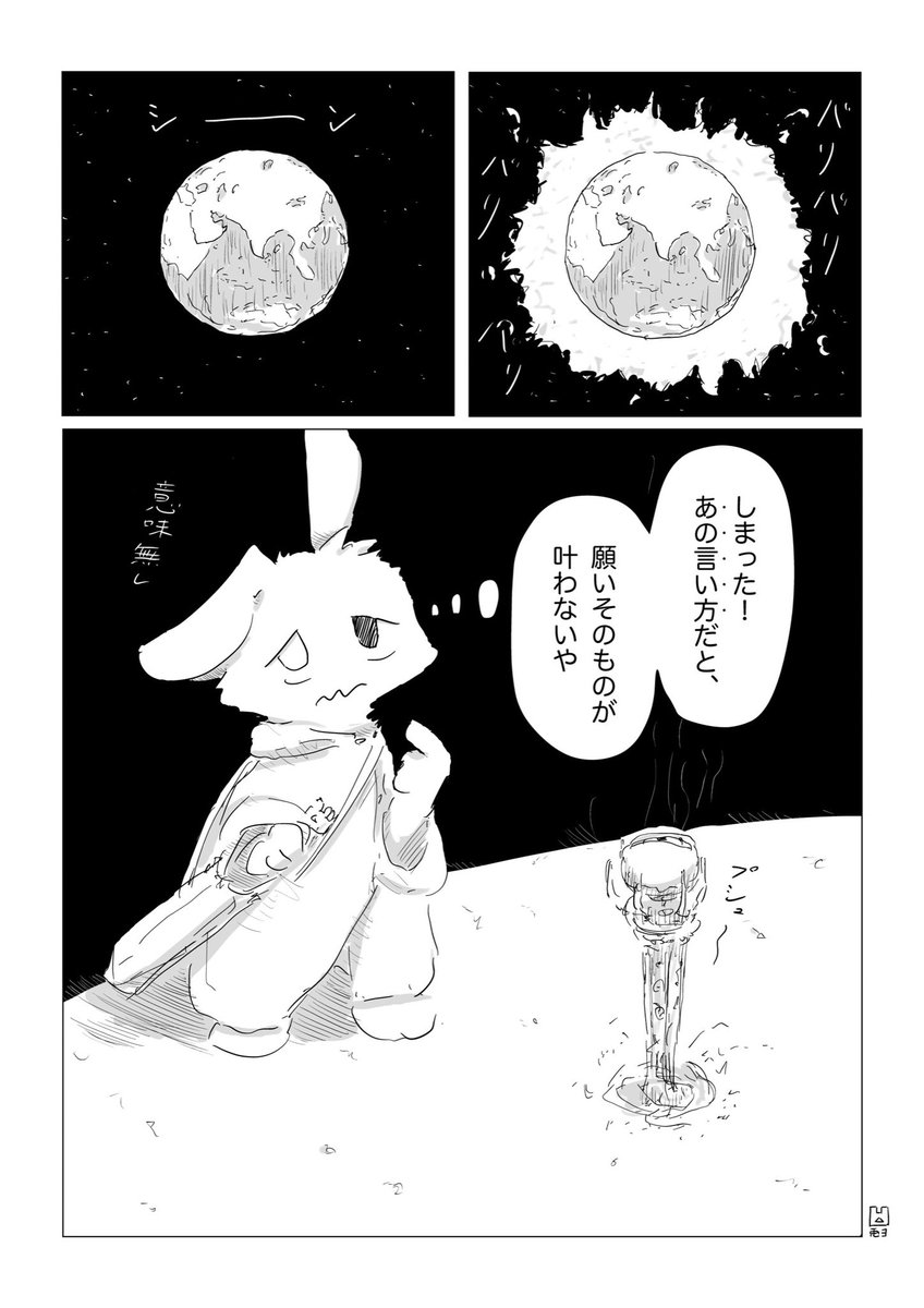兎3 (@usagi3_comic) さんのイラスト・マンガ作品まとめ (91 件) - Twoucan