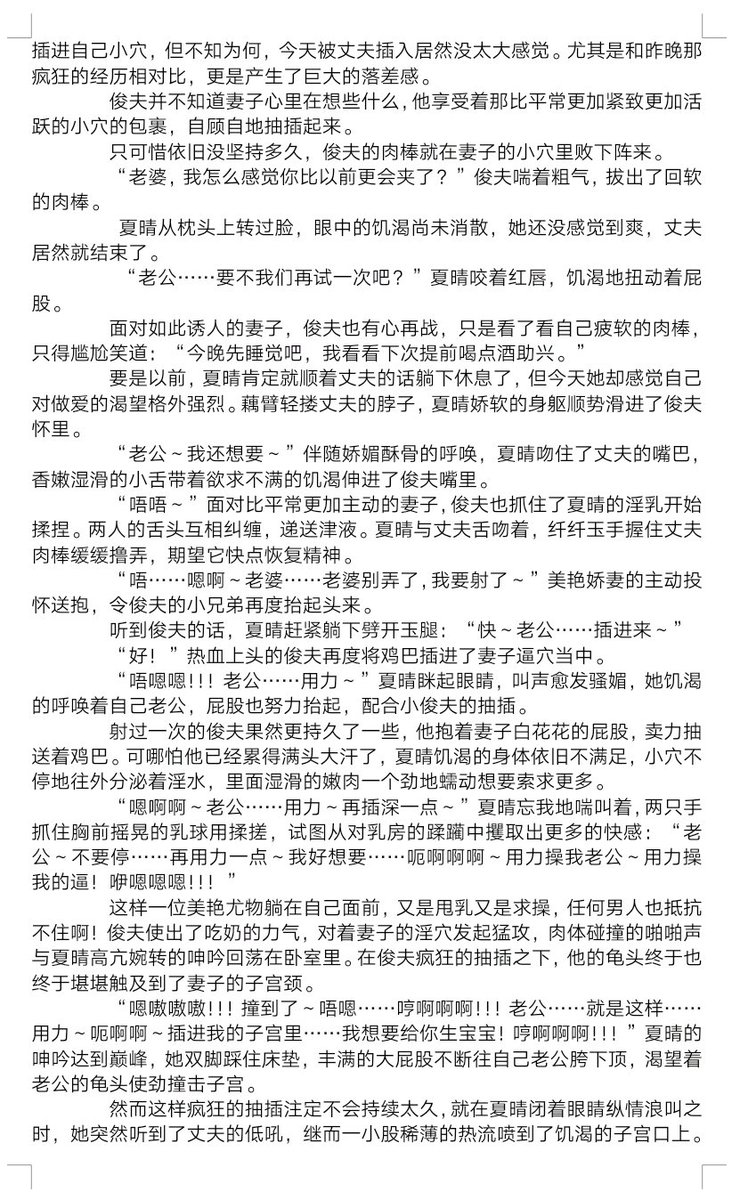 恶童👺 On Twitter 《警花人妻的堕欲悲歌》8 前情提要:女主在陪同丈夫出席公司晚宴之时,不幸被下药迷奸。老公在楼下被客户灌酒,老婆在楼上被上司喂精 警花夏晴的悲惨故事仍在继续