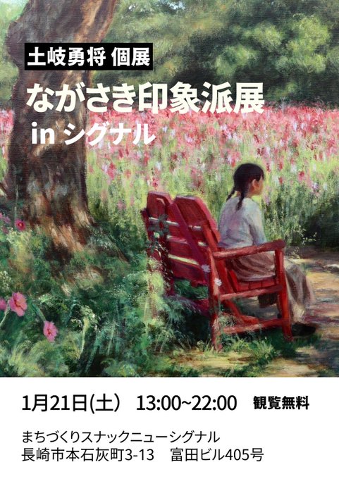 null／長崎都市・景観研究所(@null_project) - Twilog