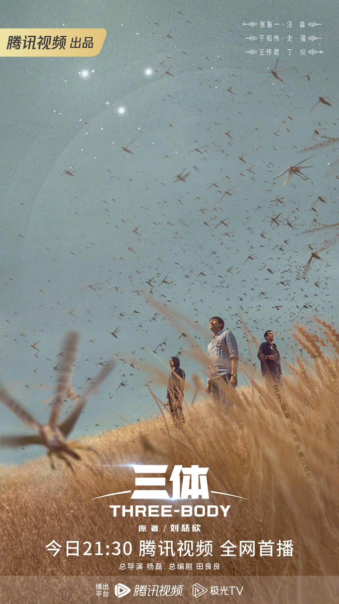 cdrama tweets on Twitter: "The currently airing adaptation of Liu Cixin’s sci-fi novel The Three ...