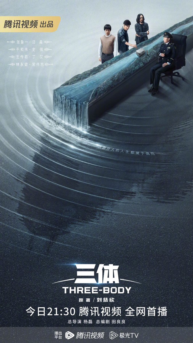 cdrama tweets on Twitter: "The currently airing adaptation of Liu Cixin’s sci-fi novel The Three ...