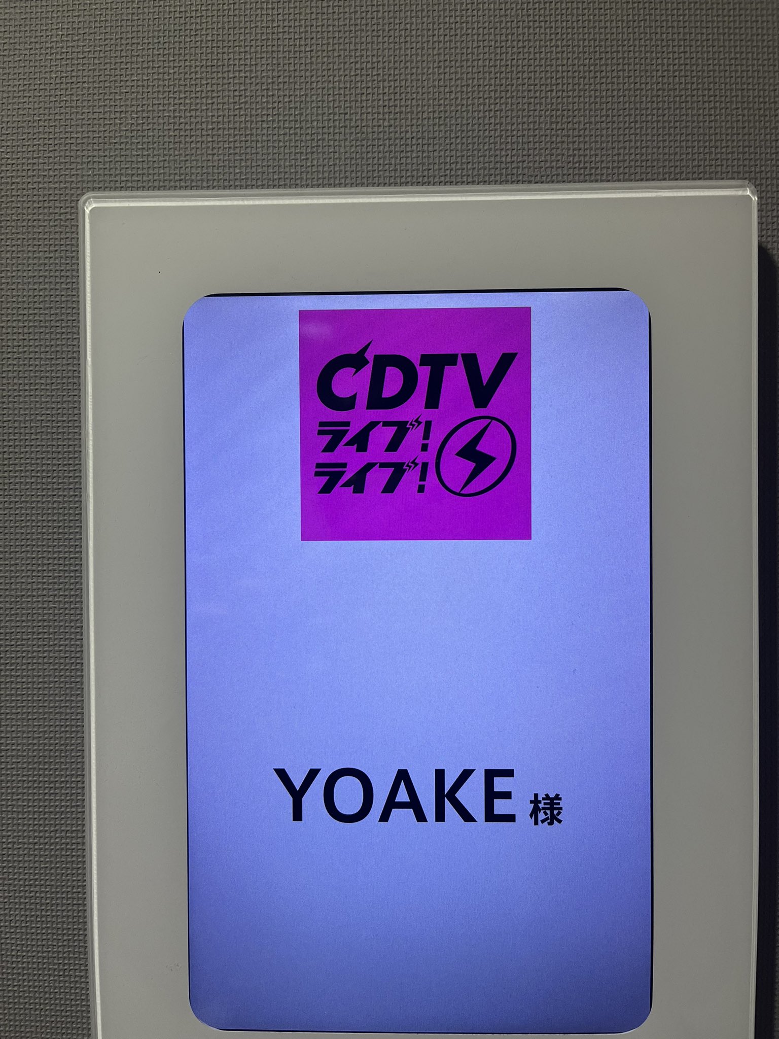 YOAKE on Twitter: "行くぞぉ！！！🌄 #CDTVライブライブ #YOAKE https://t.co/WHXPVGSEO0" / Twitter