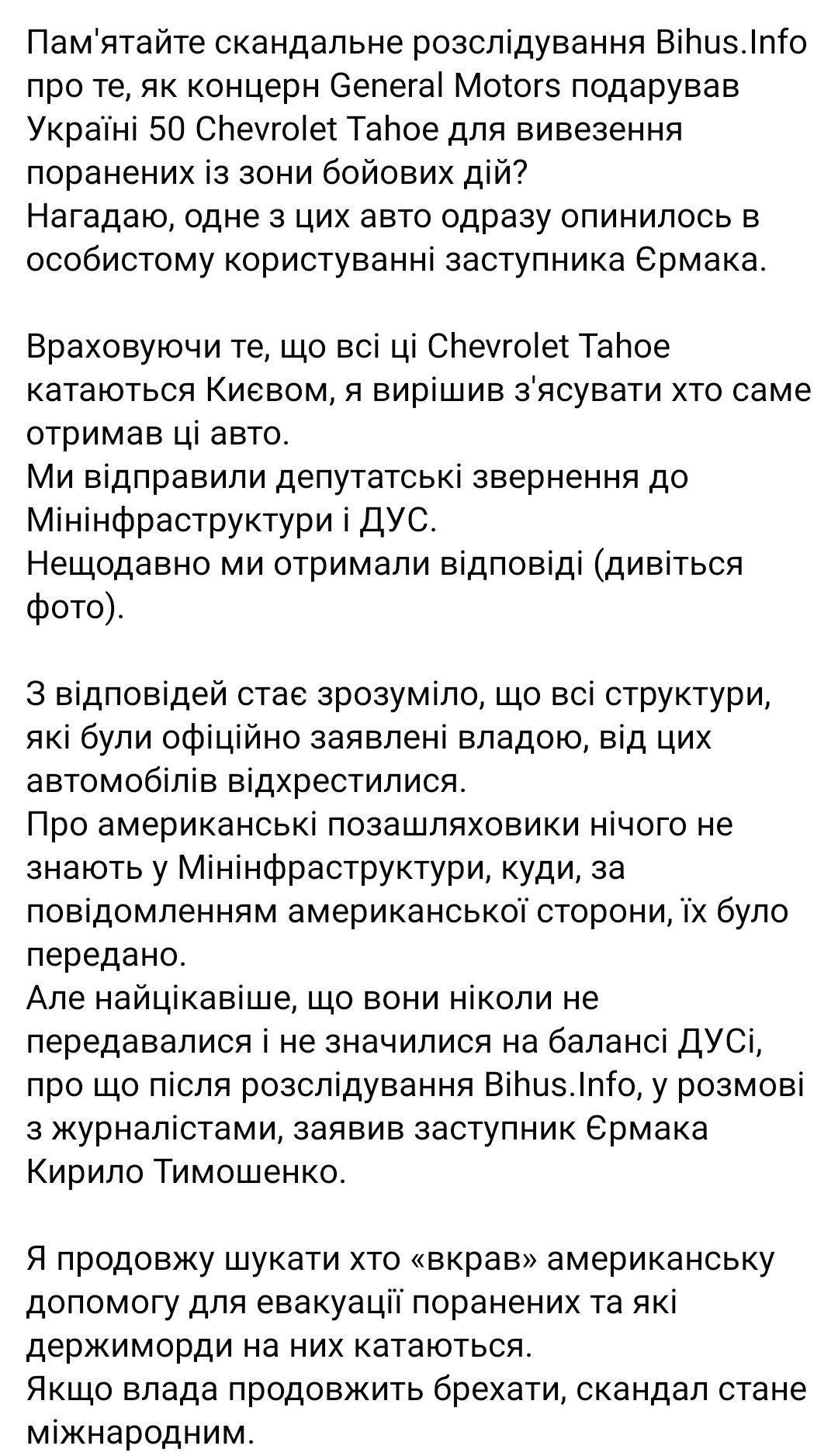Карпатський бокораш on Twitter: "Гео Лерос написав. Виявляється ніхто ...