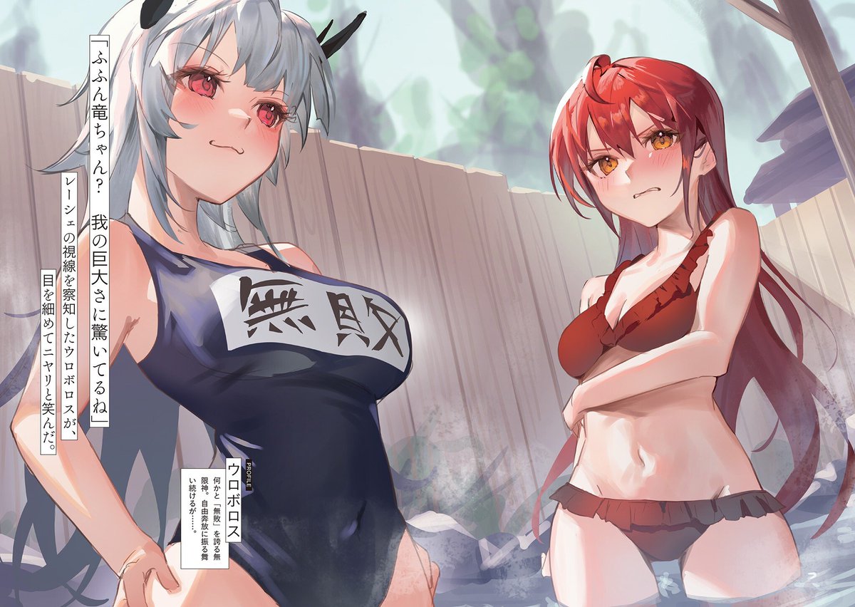 WorldProject on Twitter: "Ilustraciones previas del volumen 6 de la novela ligera Kami wa Game ...