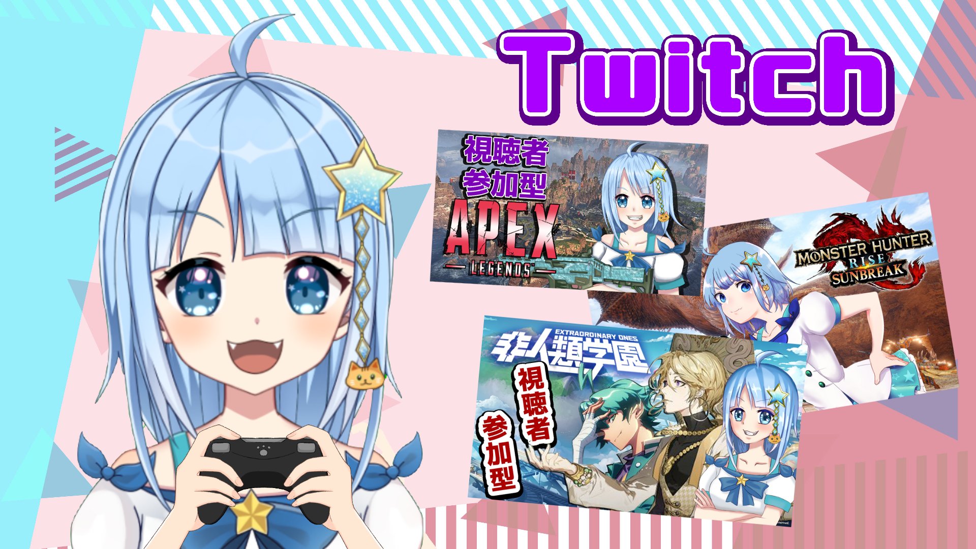 鬼霧シアン🌟🍙北海道釧路市ご当地VTuber on Twitter: "【シアン情報】 YouTubeでやらなくなった非人類学園やAPEXなどのゲームをたまにTwitchで配信してます！！ 他 ...