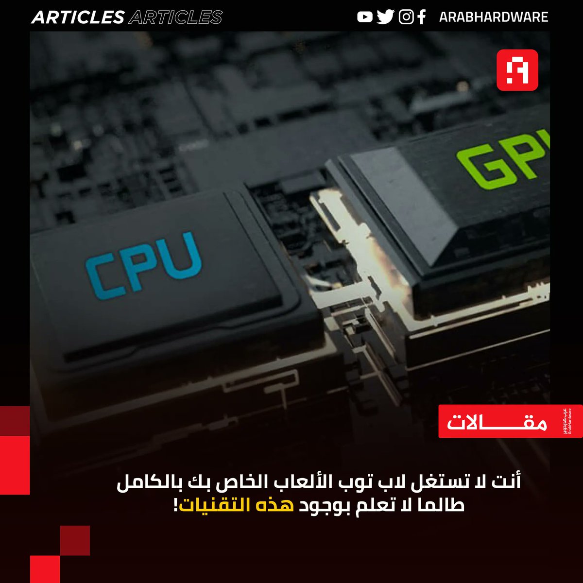 Arabhardware - عرب هاردوير on Twitter: "#مقالات_عرب_هاردوير "أن تعرف قيمة الشيء وتستغلها أمرٌ ...