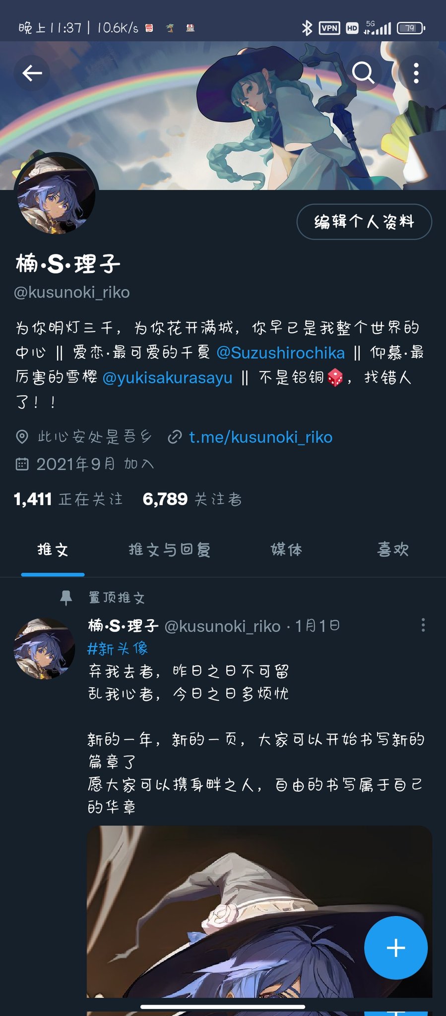 楠·S·理子 on Twitter: "终于到6789了，，水推！！ 有没有人给我随份子👀，，正好过年了大家同乐一下 https://t.co/ICs0n1DT5n" / Twitter