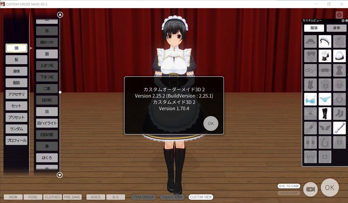 趣味のお部屋 on Twitter: "#COM3D2 #カスタムオーダーメイド3D2 #MOD もう一回 Sybaris＋ModLoader＋Reipatcher のみにしてみたら立ち上がら ...