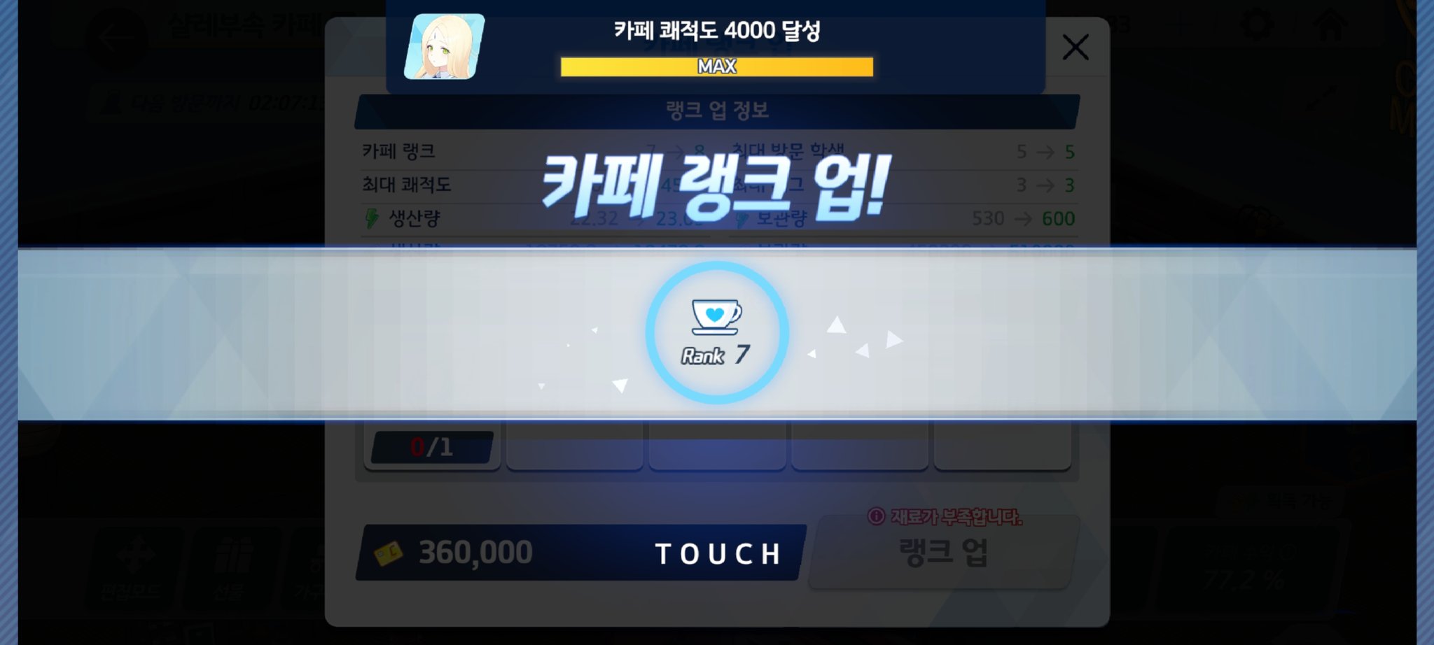 샛바람처럼 (@BlueArch_Hani) / Twitter