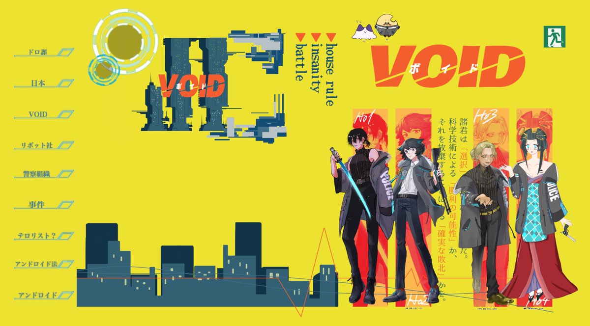 セッション報告】クトゥルフ神話TRPG『 VOID 』/ myao 様月さんさ」|がめまる🌈🐢のイラスト