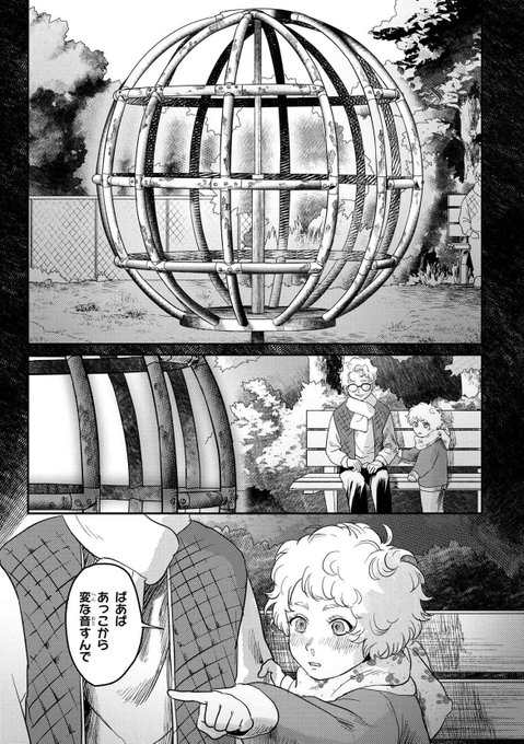 「光が死んだ夏」第15話 1 更新されました! よろしくお願いします。 モクモクれん さんのマンガ ツイコミ 仮