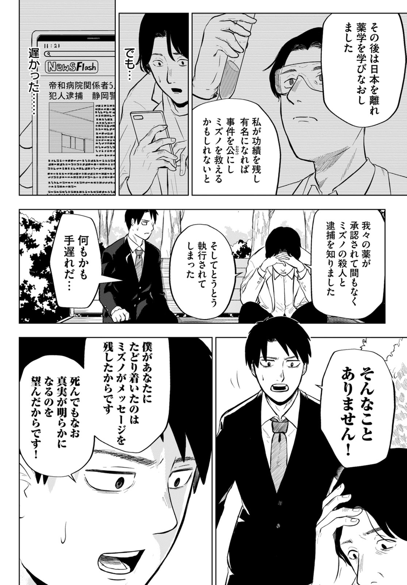 イチ漫！｜イチオシ新人漫画家紹介！ (@ichioshi_manga) / Twitter