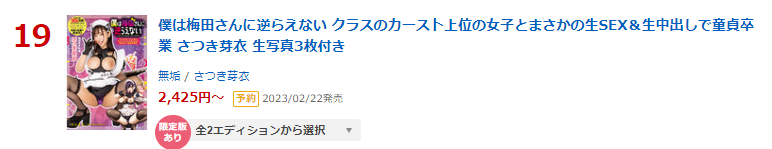 Av最新情報配信 Av女優を守り隊 On Twitter 【fanza Dvd】最新予約 本日情報解禁 日間 19位: さつき芽衣
