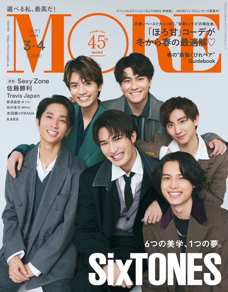 音楽ナタリー on Twitter: "SixTONES「MORE」表紙に登場、テーマは「6人の美学、1つの夢」 https://t.co/h6qTff8N9F #SixTONES #MORE ...