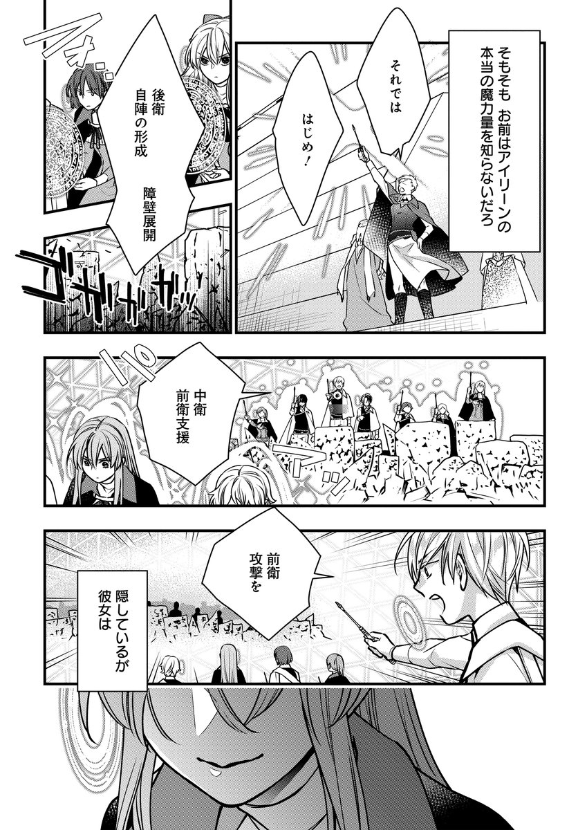 悪役令嬢のデレは俺だけにバレている」最新6話公開 https://comic.webnewtype.com/conte」コミックニュータイプ編集部の漫画