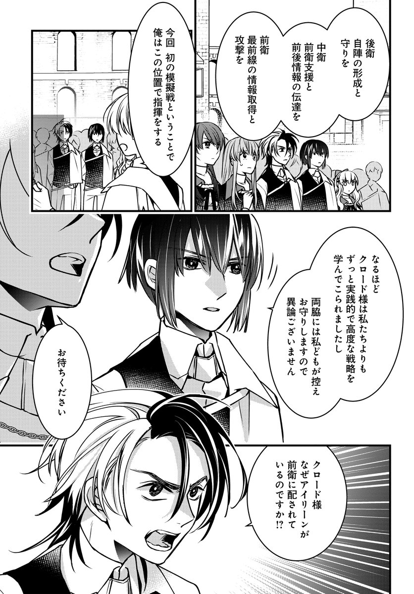 悪役令嬢のデレは俺だけにバレている」最新6話公開 https://comic.webnewtype.com/conte」コミックニュータイプ編集部の漫画