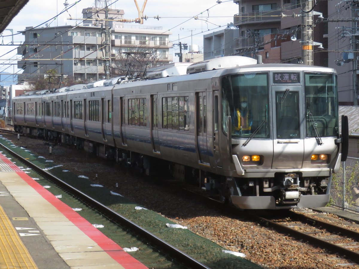 えぬやま on Twitter: "1/17 JR西日本223系HE417編成 試6781M 試運転 本日は··· 223系2500番台のトプナンであるHE417編成の吹田出場試運転が行われた ...