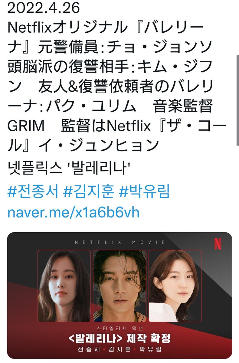 すぬ on Twitter: "RT @ymusa2: 【Netflix】 2023配信予定映画 『毒戦 BELIEVER2』 出演:チョ・ジヌン チャ・スンウォン ハン・ヒョジュ "독전2 ...